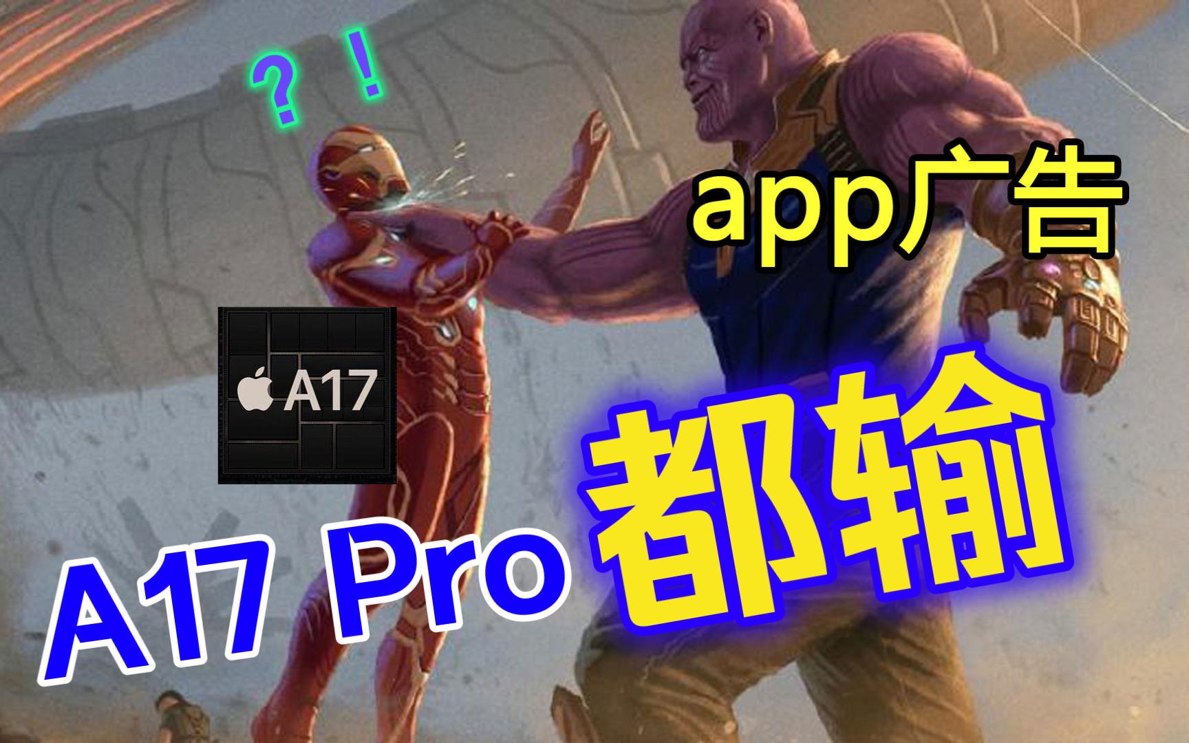 新旧app对比,不越狱安装ios旧版本app,让你的iphone再战三年