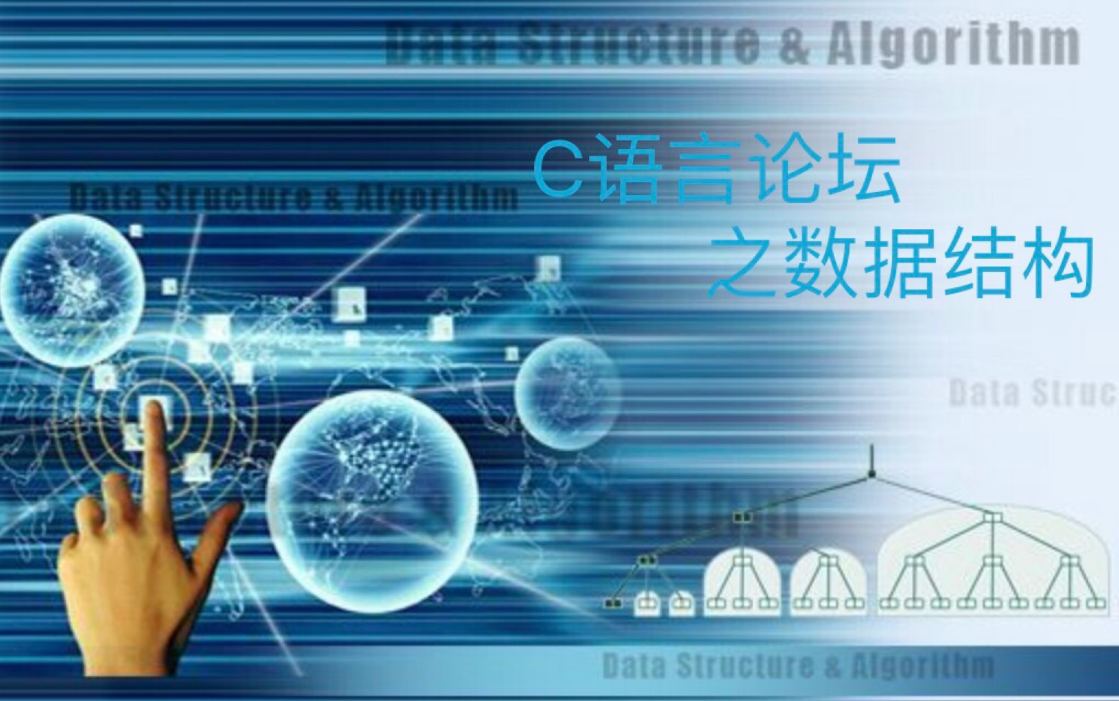 019-数据结构-图的运用最小生成树-最短路径-AOV拓扑排序AOE网