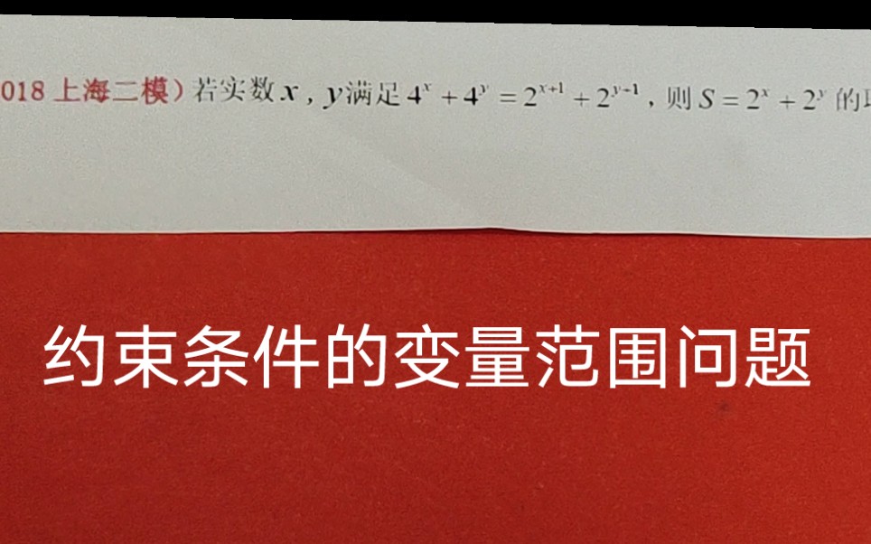 约束条件的变量范围问题