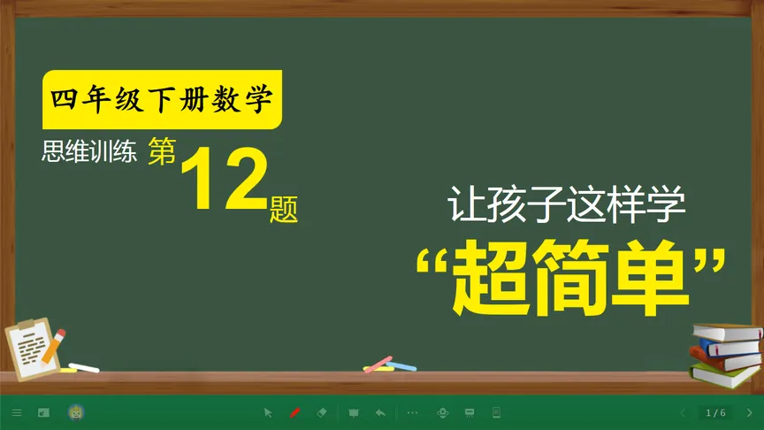 小数点的移动引起小数大小的变化难吗?一道题帮你理清数量关系?