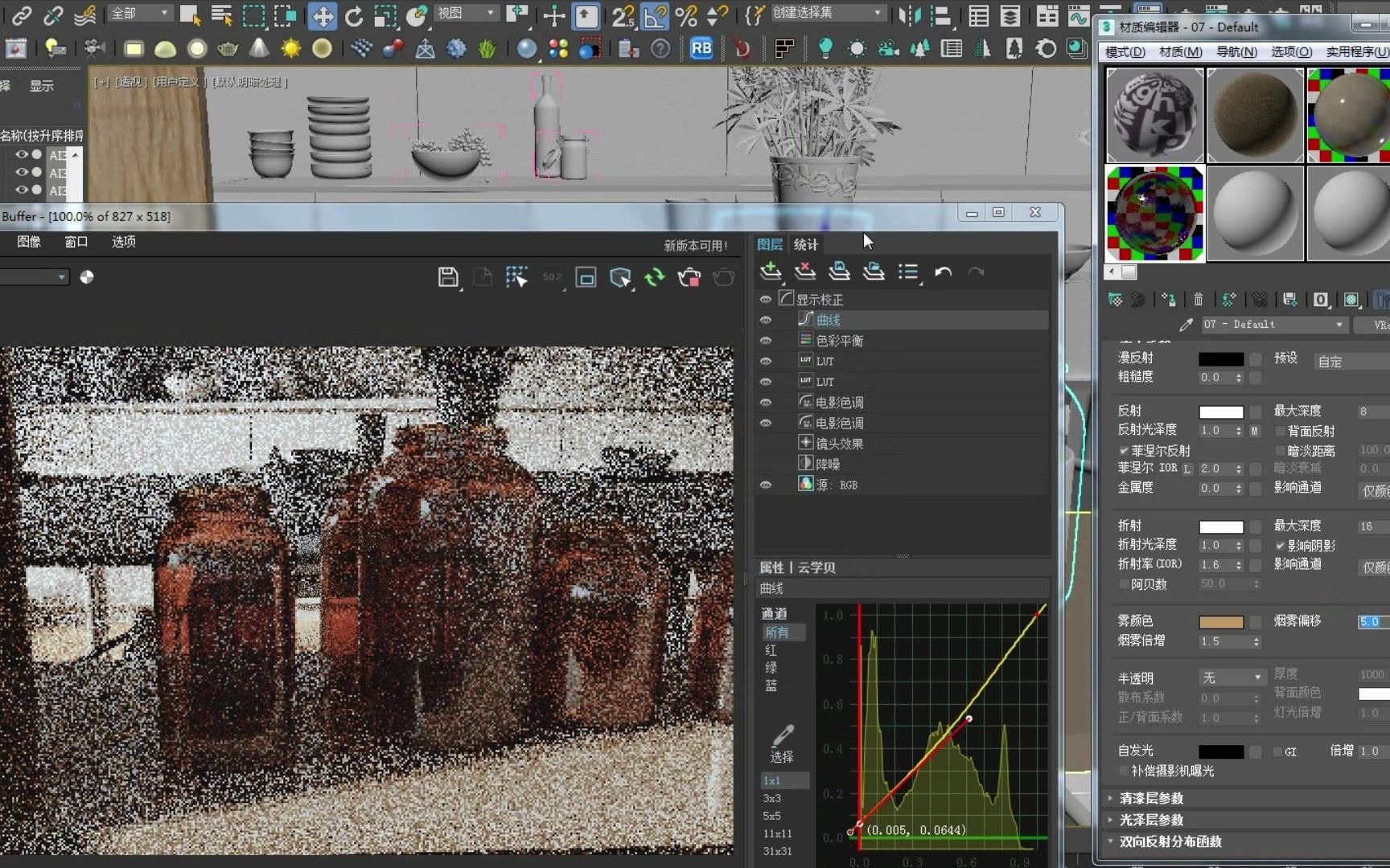 3DMAX 中复杂的玻璃瓶烟雾偏移居然是这样做的!
