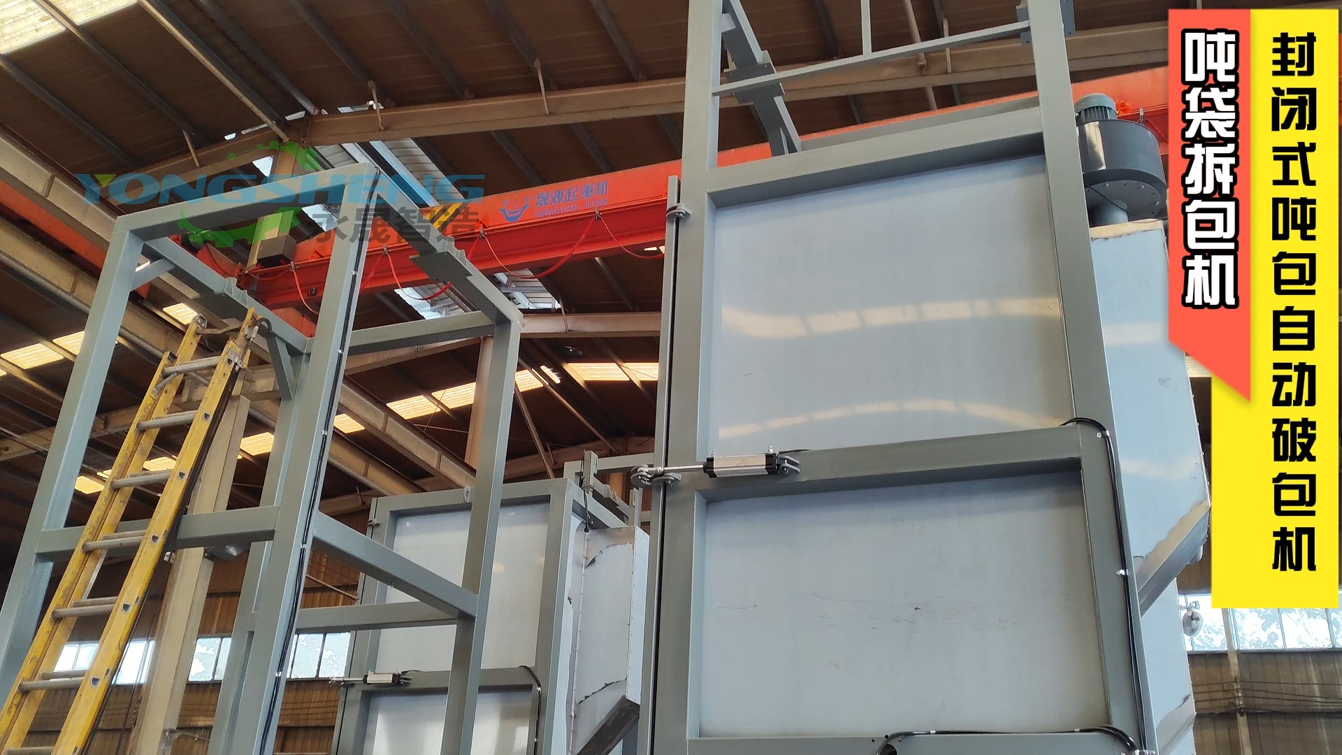 吨袋破包机 密闭无尘 自动破包投料 组装车间