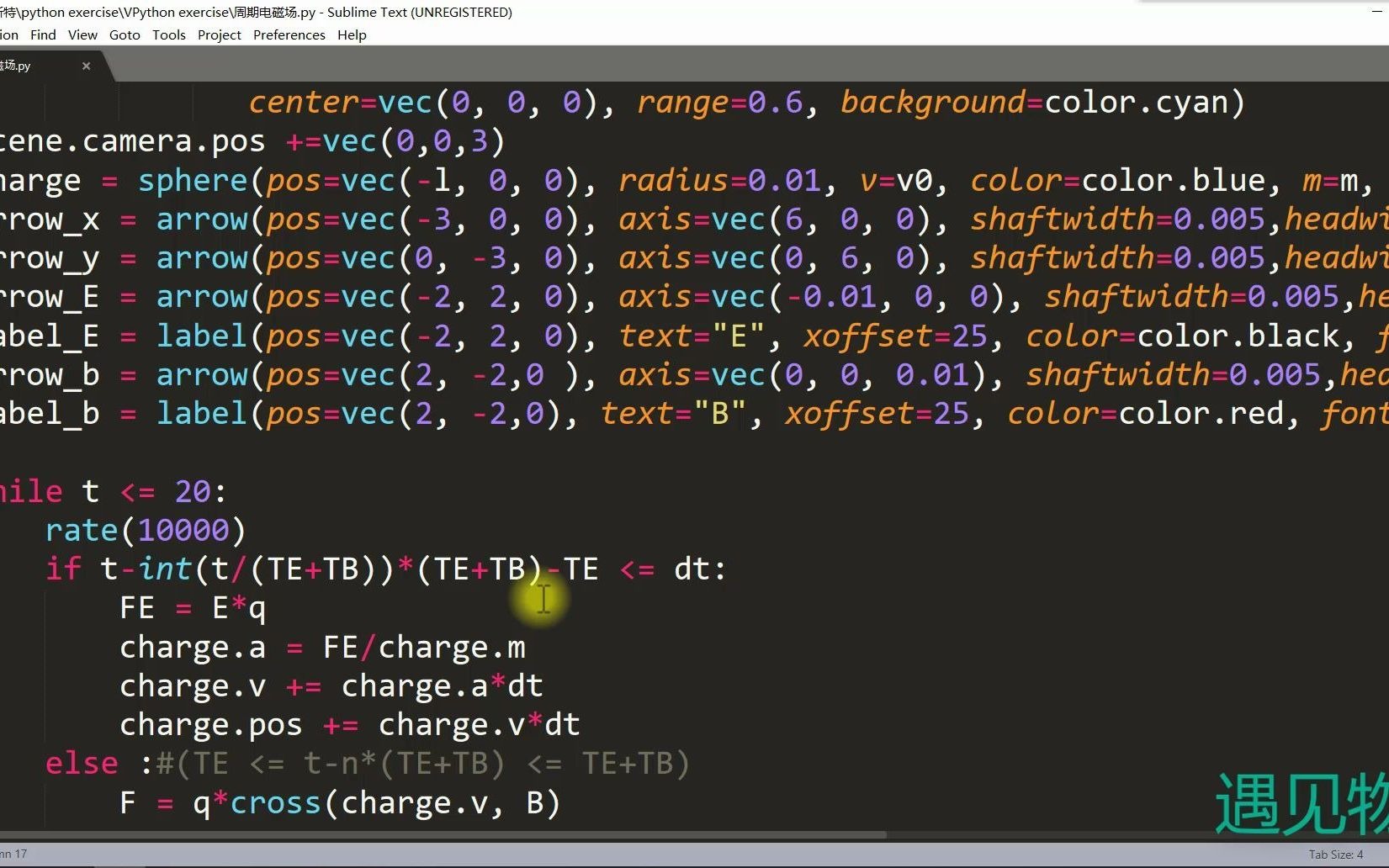 利用Vpython画交替电磁场中电子运动轨迹