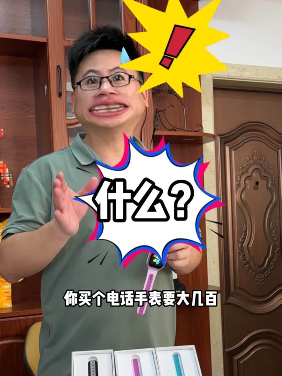 一款好用不贵的电话手表 #电话手表 #好物推荐