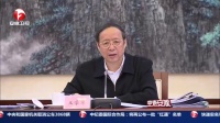 王学军在省扶贫开发领导小组会议上强调 明确目标任务 全力抓好落实 ...
