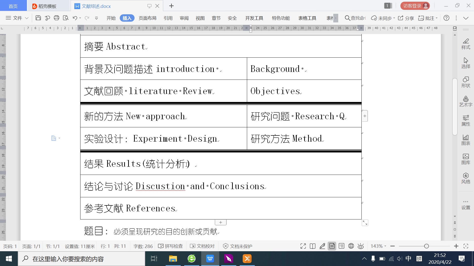 【手把手教你写论文】如何快速阅读SSCI论文(弱弱求赞)