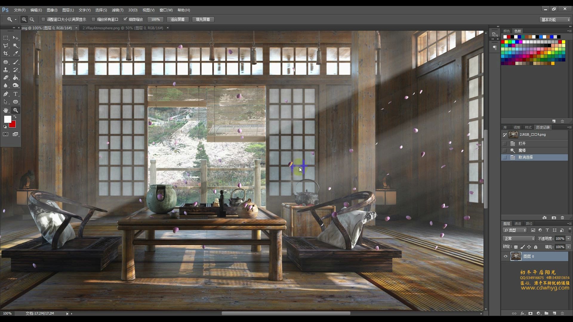 3.2、Vray环境雾