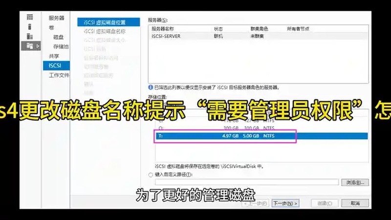 海尔s4更改磁盘名称提示"需要管理员权限"怎么办?