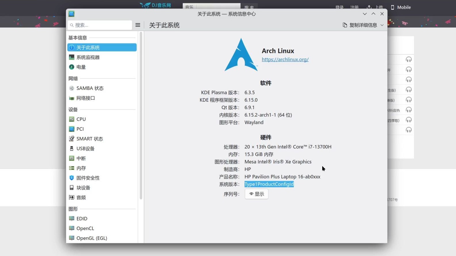 对不起,arch linux 我找你找的好辛苦。推荐,必须推荐。
