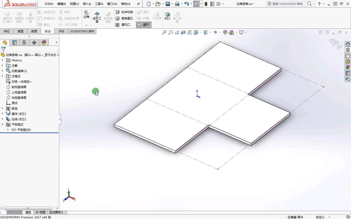 02 solidworks钣金件与焊件