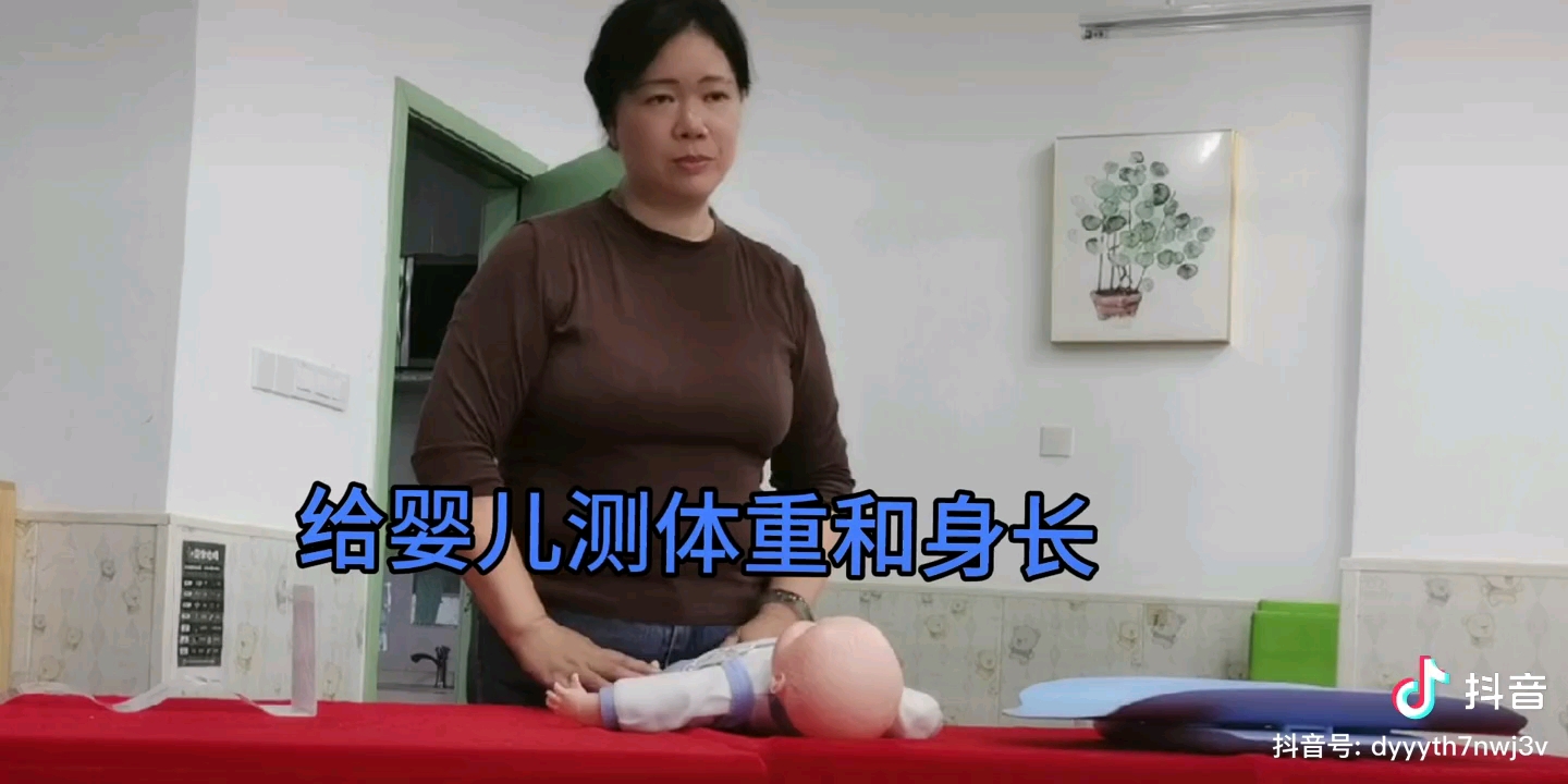 给婴儿测量身长体重的方法
