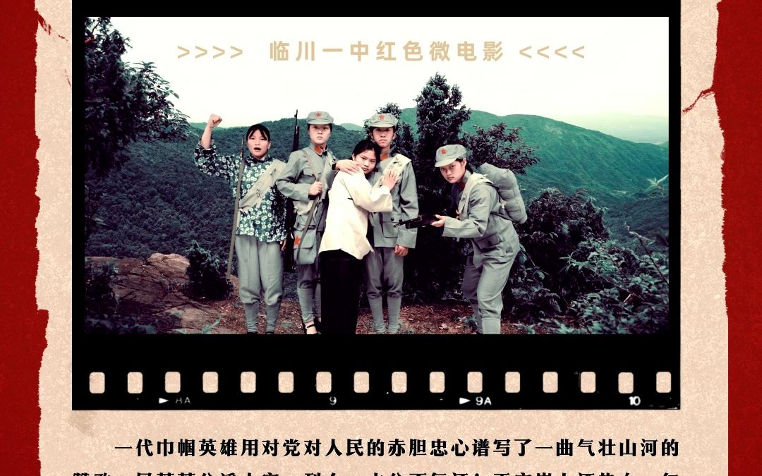 临川一中首部学生红色微电影宣传