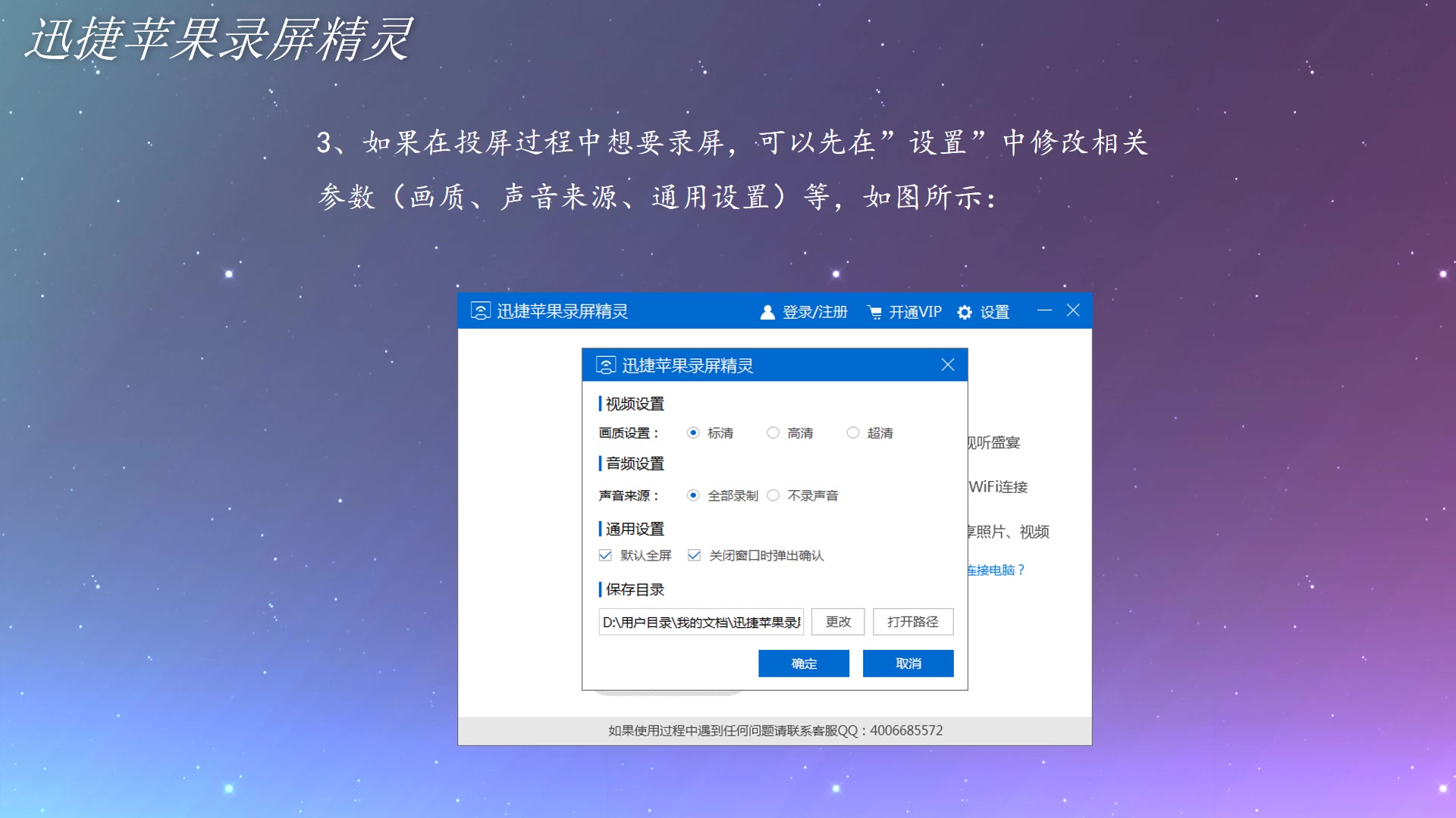 Phone手机怎么利用AirPlay镜像投屏到电脑