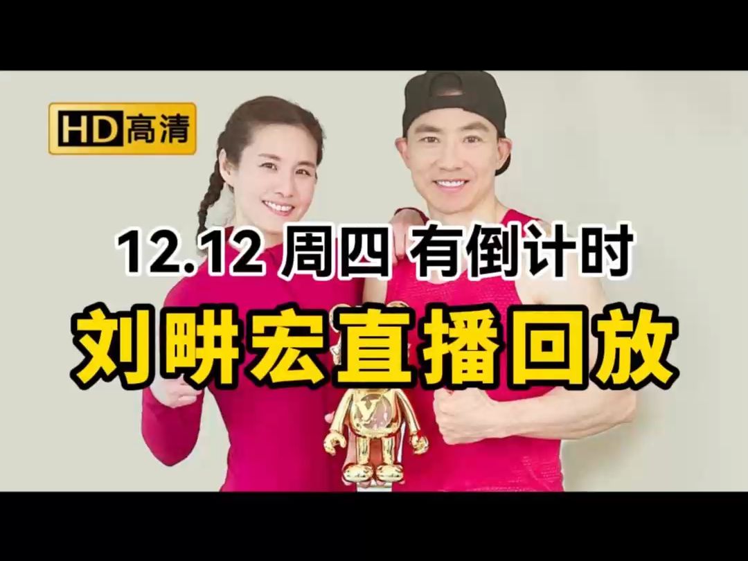 ...版竖屏 90分钟未删减版 刘耕宏健身操投屏版 有倒计时 暴汗燃脂瘦身操