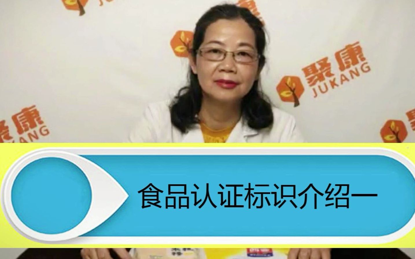 食品中的无公害、绿色、有机认证