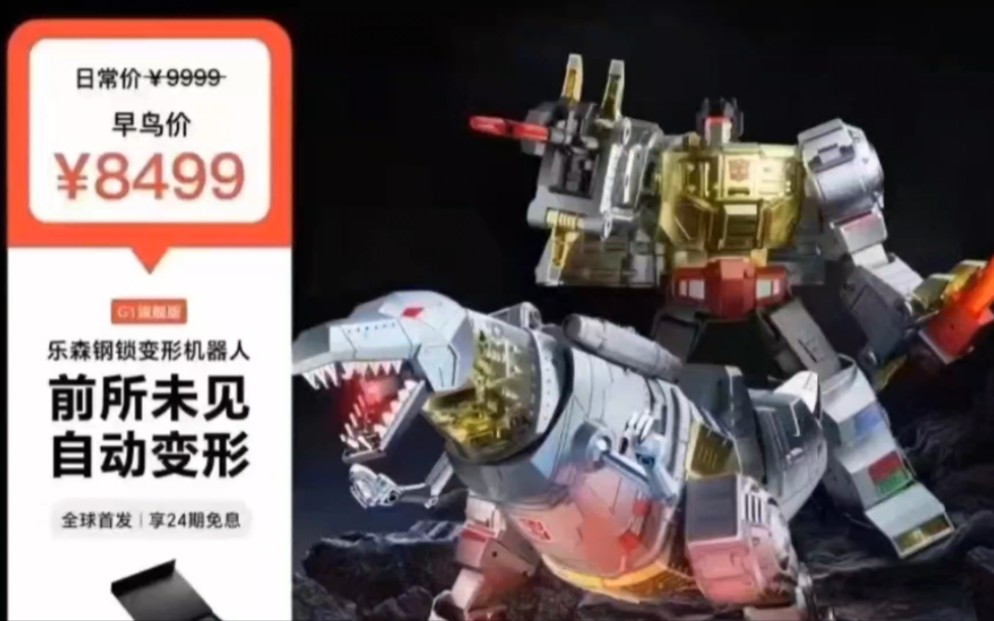 史上最牛变形金刚钢索来了,乐森出品