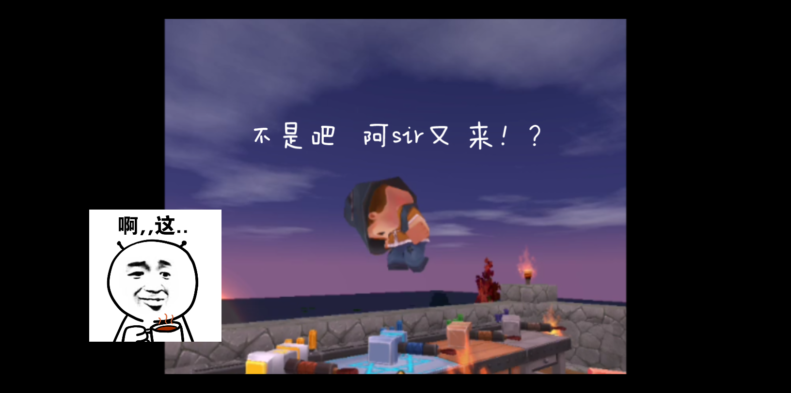 《迷你世界》暂且取名断头舞吧