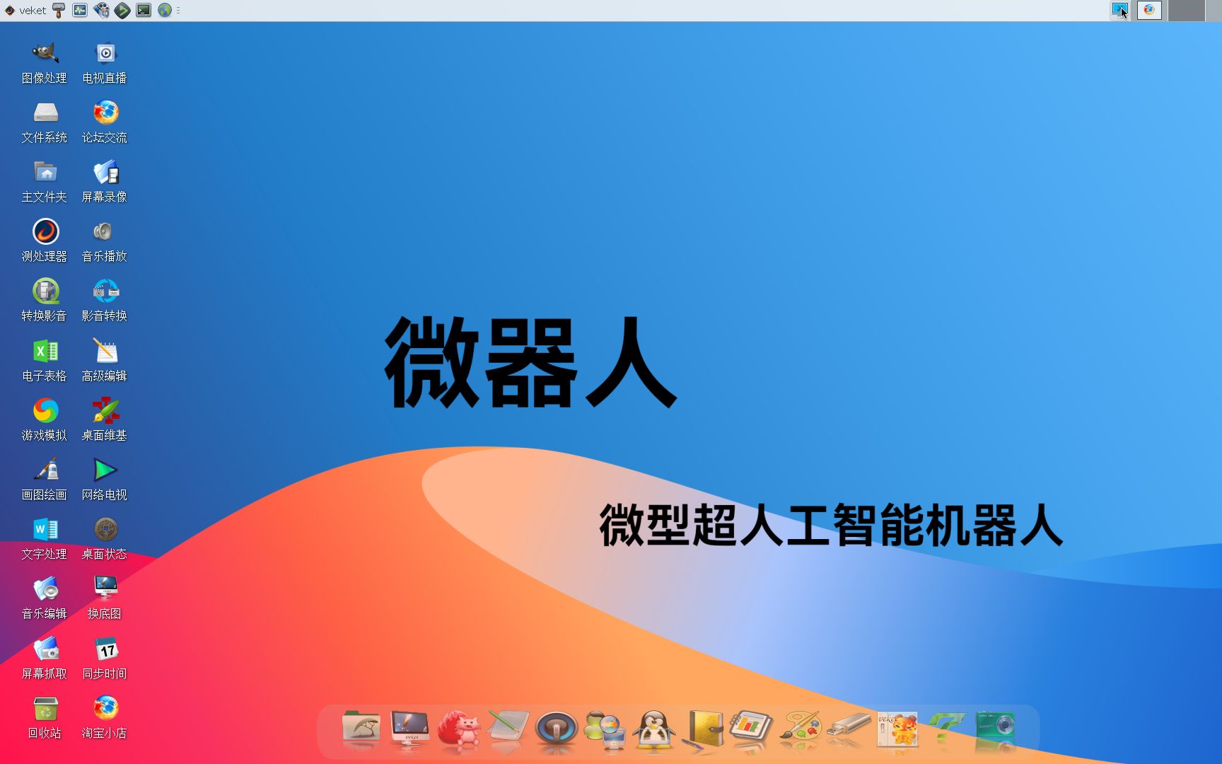 全屏动态背景图,动态桌面壁纸软件komorebi,全屏会动