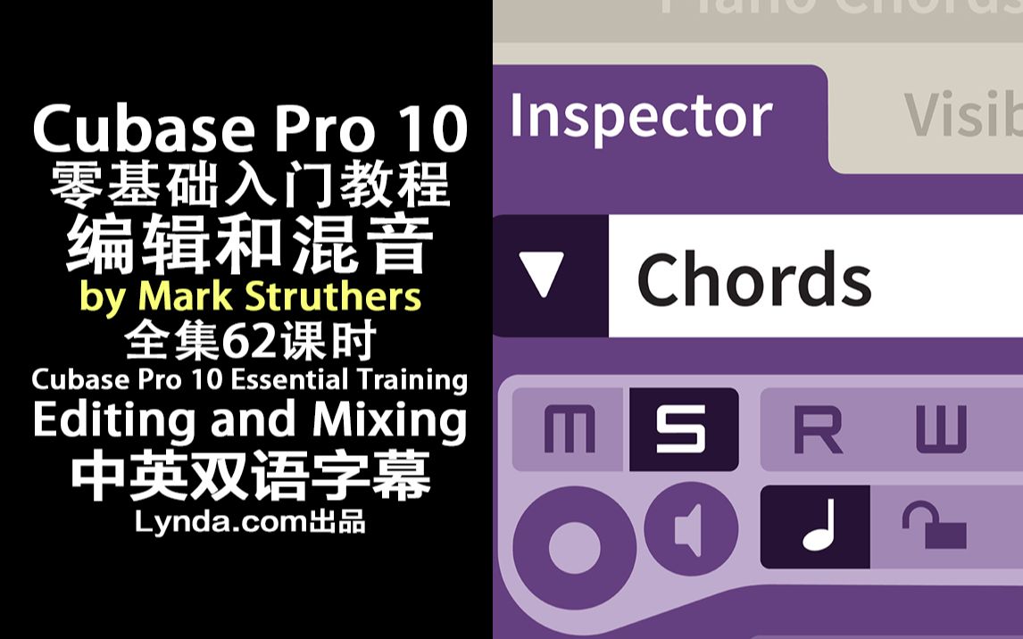 078-Lynda教程:Cubase Pro 10基础教程Cubase Pro 10 Essential ...