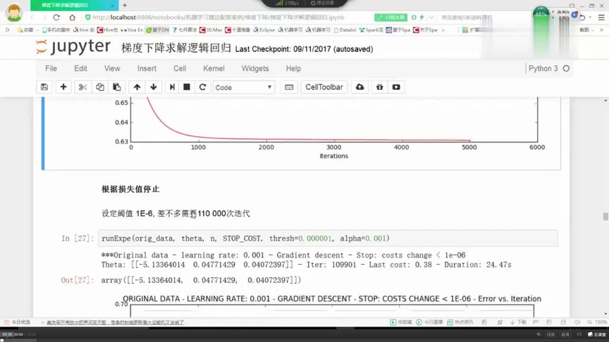 Python数据分析教程:第50讲,实验对比效果