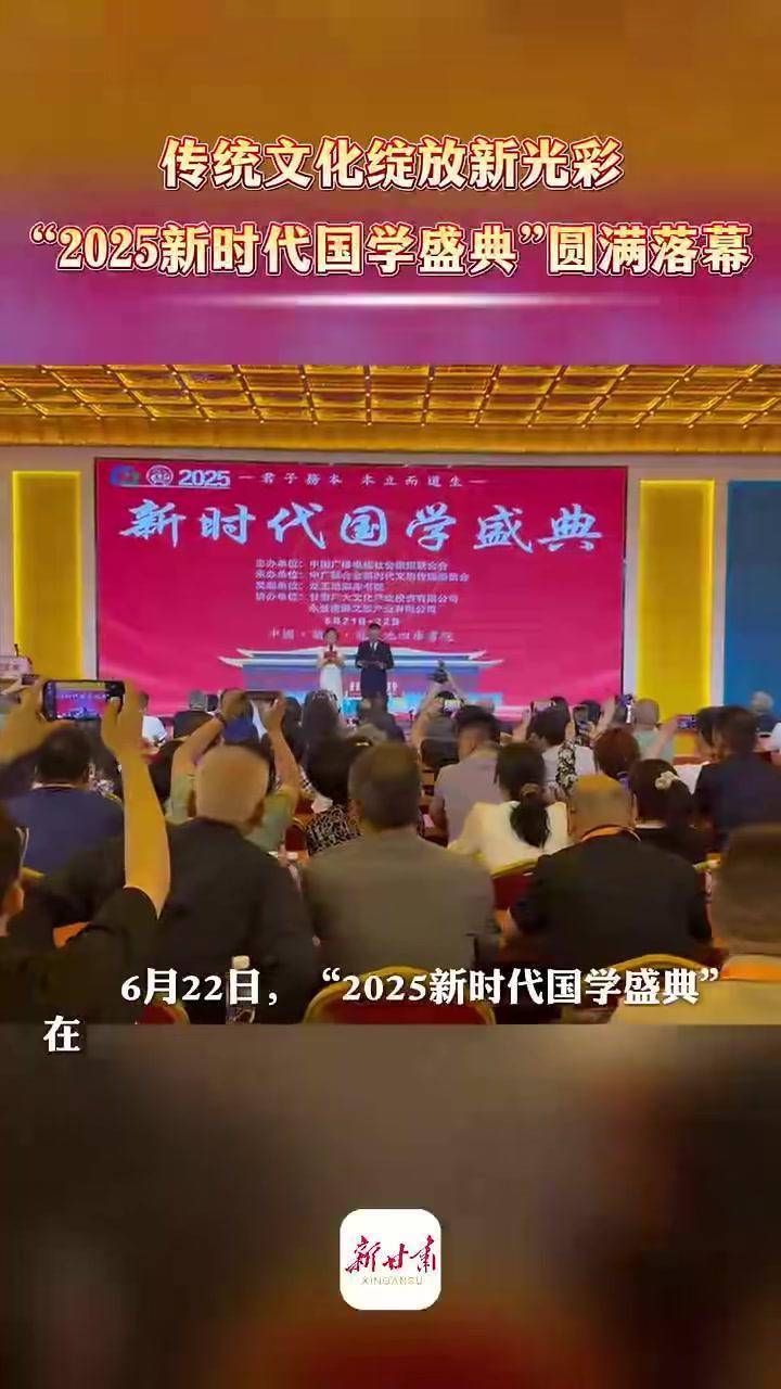 ...活动旨在推进中华优秀传统文化创造性转化创新性发展,吸引了众多...