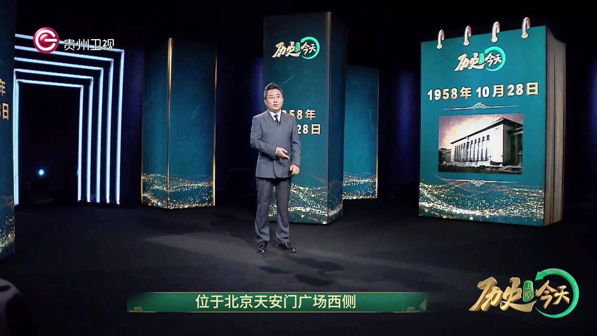 历史上的今天丨人民大会堂正式动工