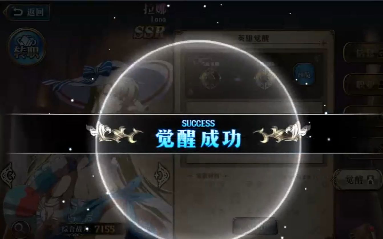 梦幻模拟战-拉娜觉醒