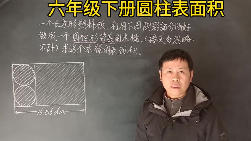 #六年级圆柱必考#圆柱的表面积 #掌握求圆柱表面积的相关公式