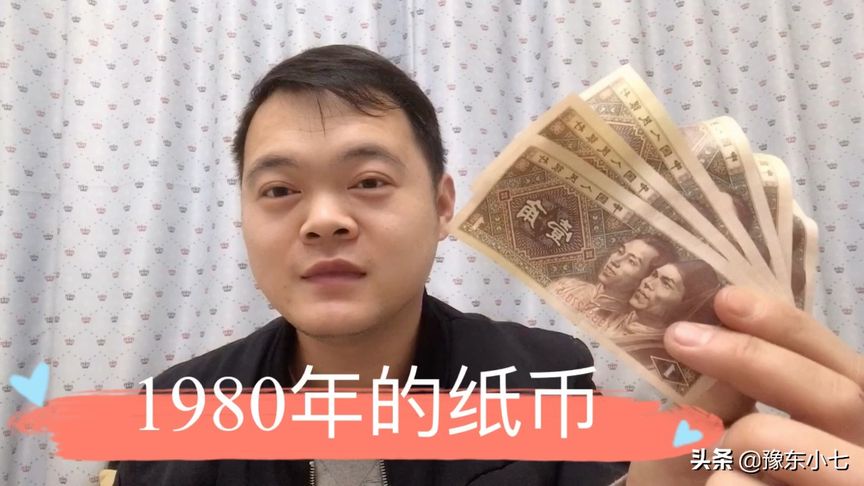 1980年少数民族头像一角的纸币,现在值钱多少钱,有收藏价值吗