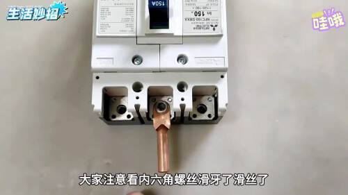 内六角螺丝滑牙取不出来咋办教你用这个办法,轻轻松松就能搞