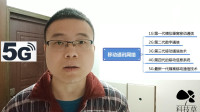 5G时代已经到来,1G、2G、3G、4G、5G网络分别指什么?我来告诉你