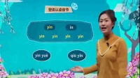 小学拼音:声母与韵母拼读口诀,技巧很实用,你掌握了吗? (4)超清