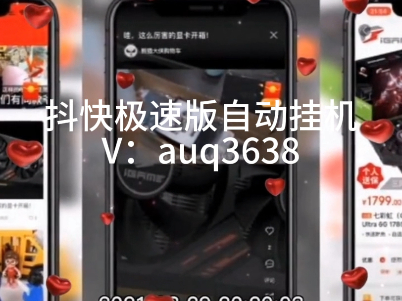 抖音极速版自动挂机(快手,)赚钱掘金脚本软件通用