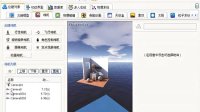 虚拟现实教程(初级) 第5章 vrp相机操作-11