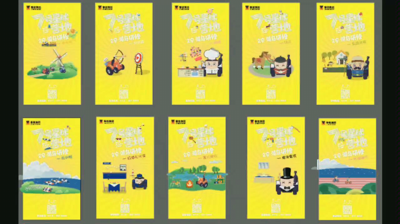 日常工作记录视频-平面设计-活动海报