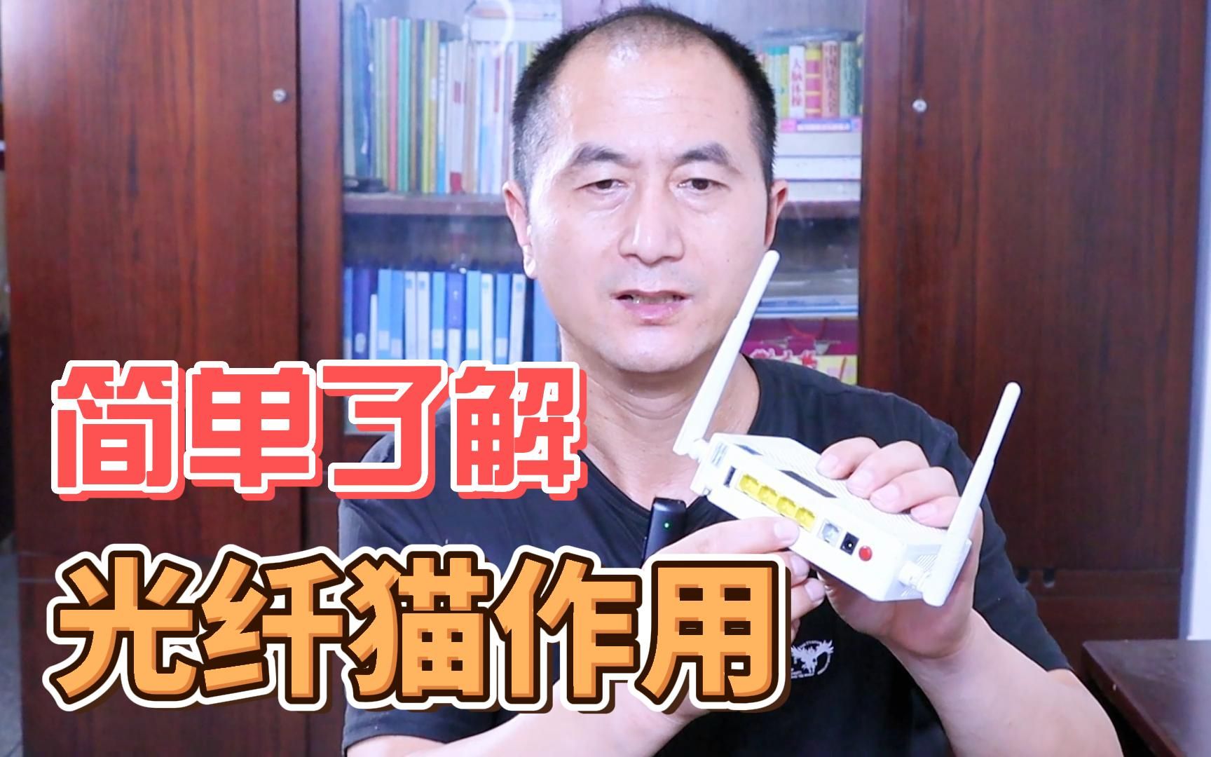 网络知识简单了解光纤猫的作用和注意事项!