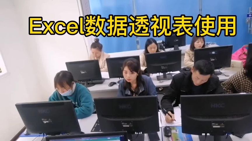 Excel的表格讲解#仁寿博元 #仁寿电脑培训 #仁寿室内设计培训