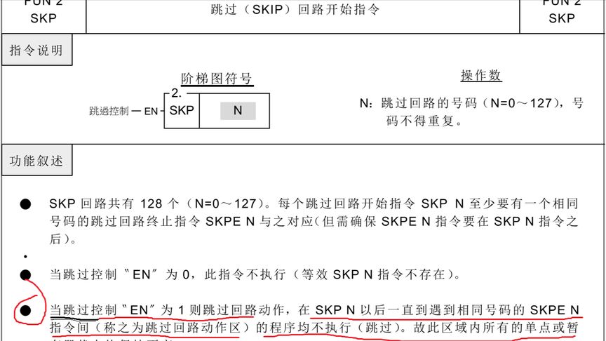 求plc大神帮忙分析 永宏plc指令skip的理解