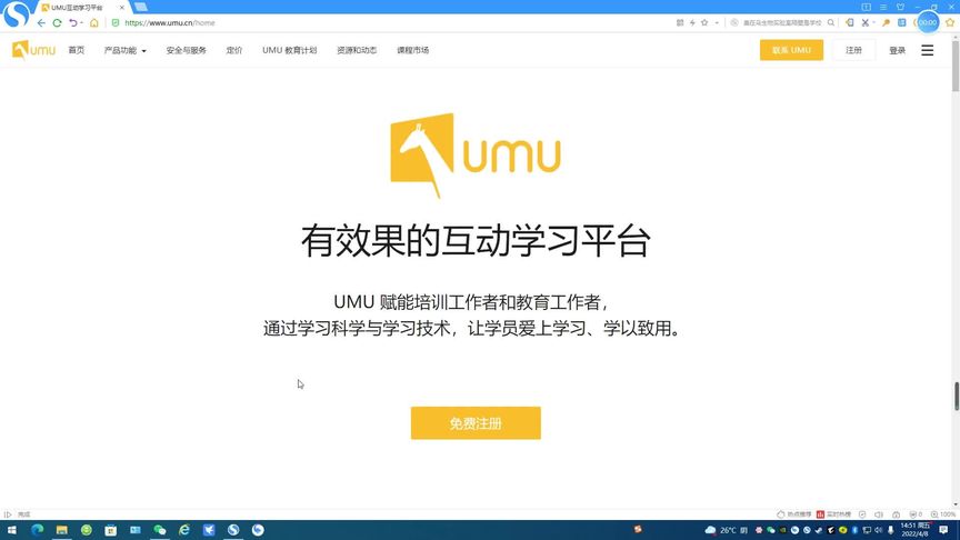 #一起学习如何在UMU上创建课程