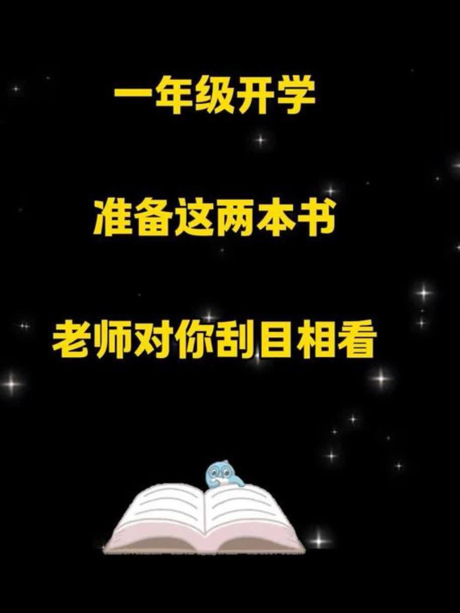 #一年级 下册语文数学四合一同步#专项训练 来了,新学期每天练一练,打...
