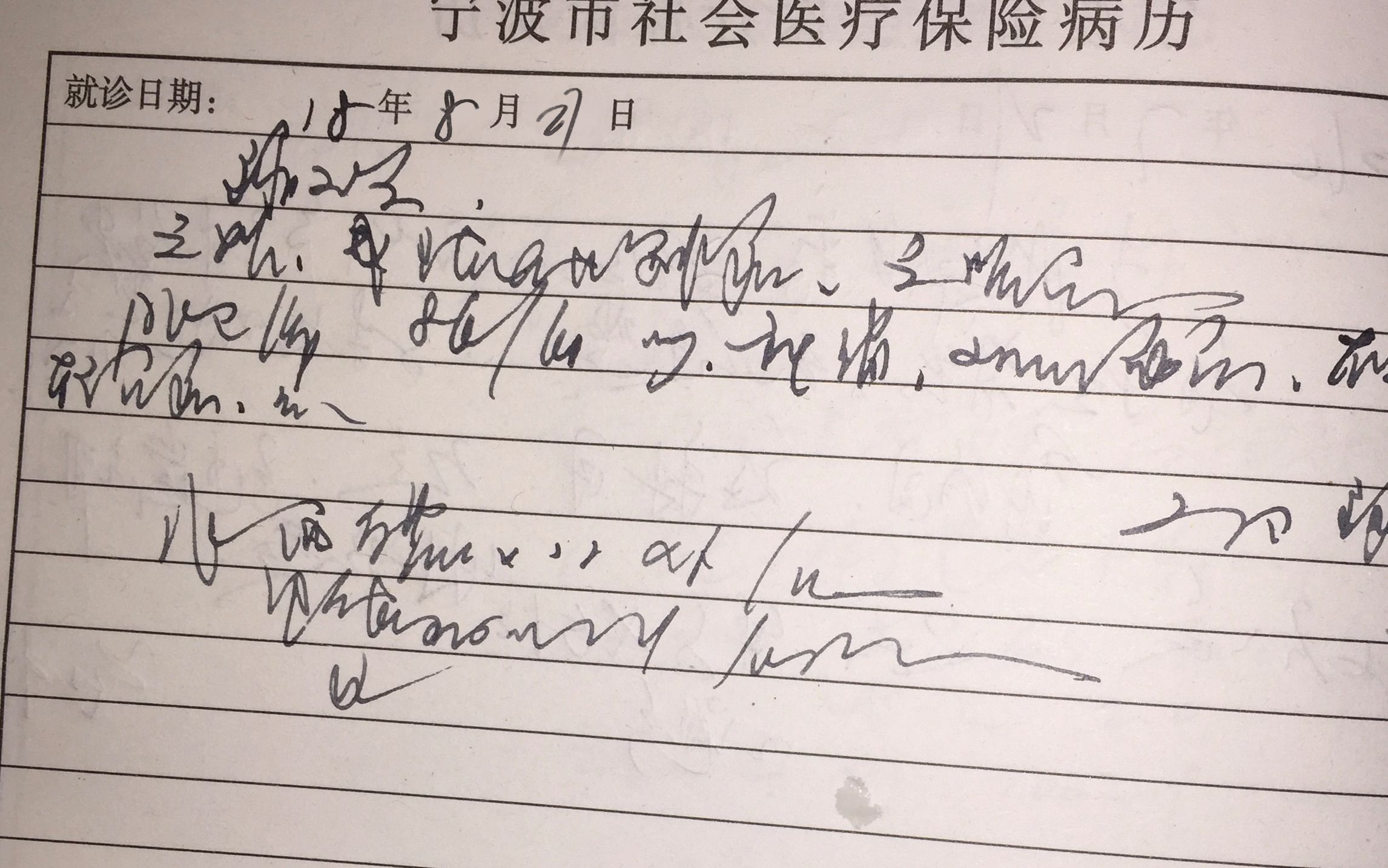 【ps】用ps修改钢笔字