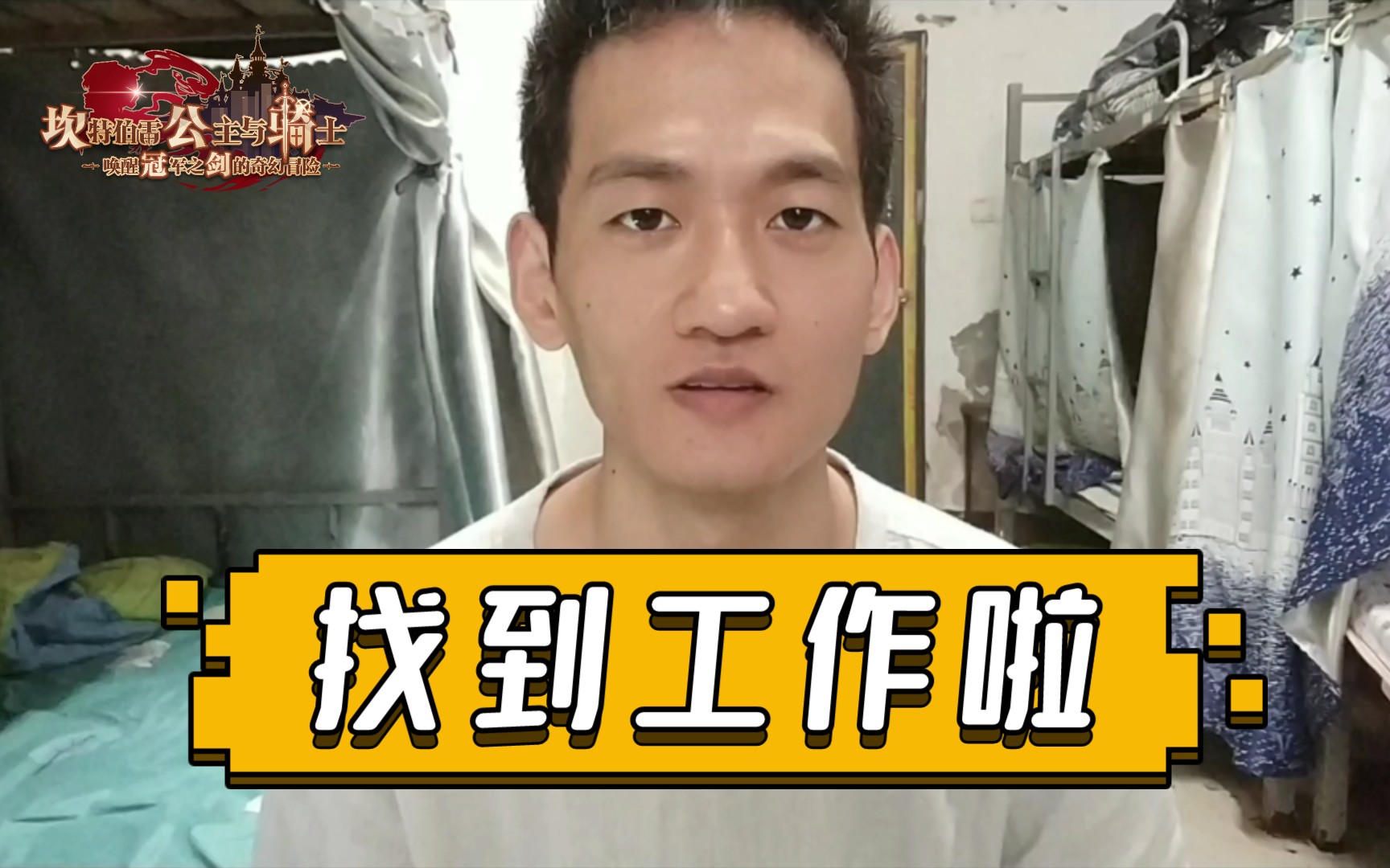 面试5家录用了3家,分享找工作要注意的问题