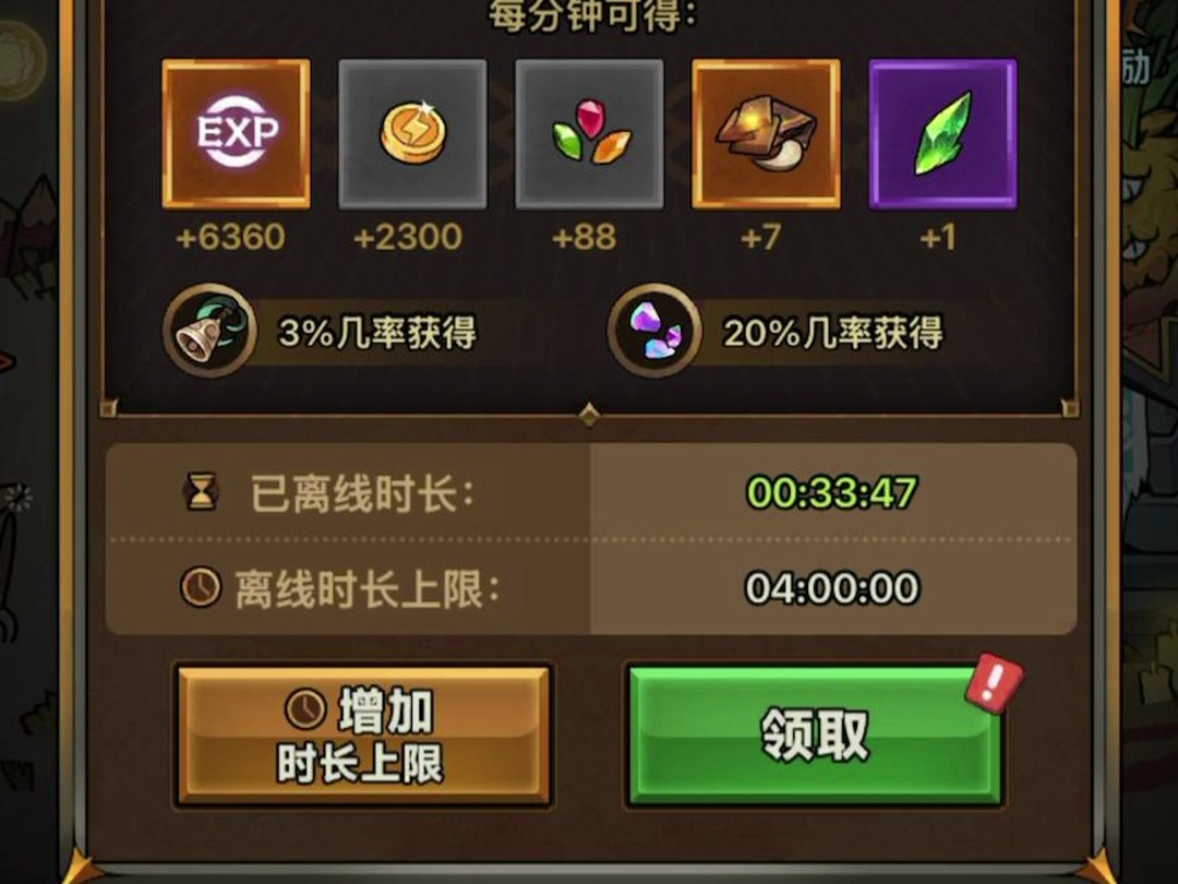 迷雾大陆如何快速升级_哔哩哔哩bilibili_手游情报