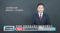 拆迁补偿款需要缴纳个人所得税吗?周旭亮律师权威解读