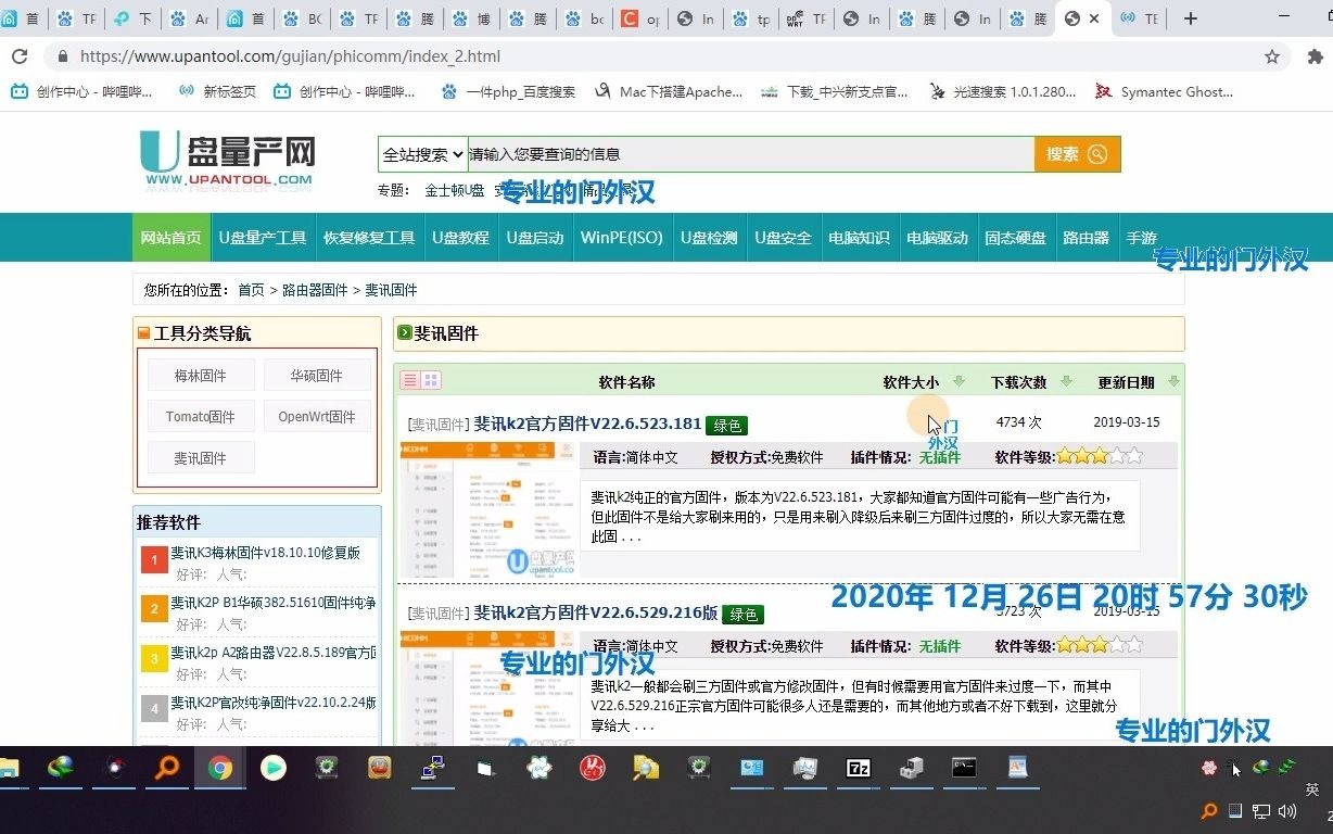 下载一些腾达AC路由器固件