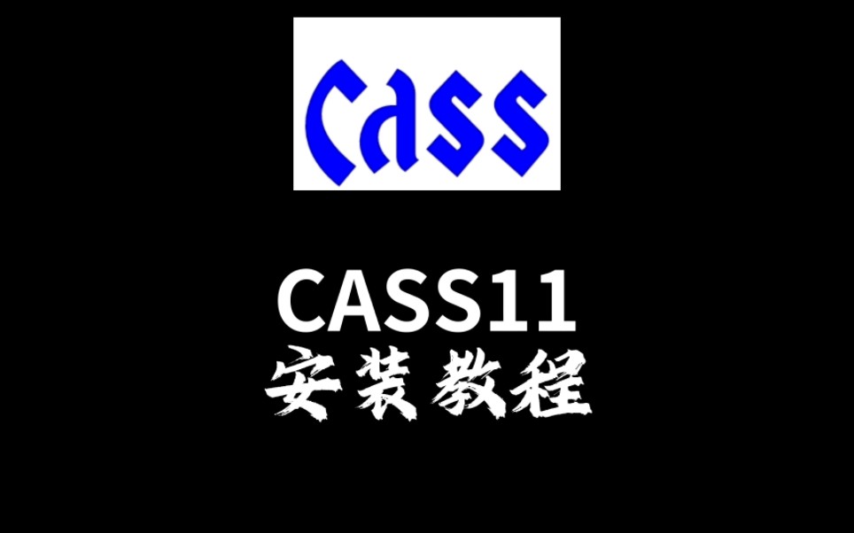 南方CASS11土方算量方格网计算3D点云,支持CAD2010至2023版本!#...