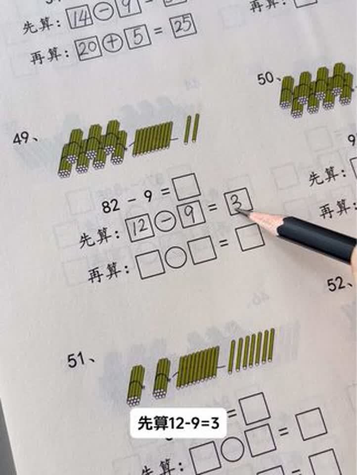#100以内加减法 是一年级数学期末考试常考易错题,给孩子准备一本#.