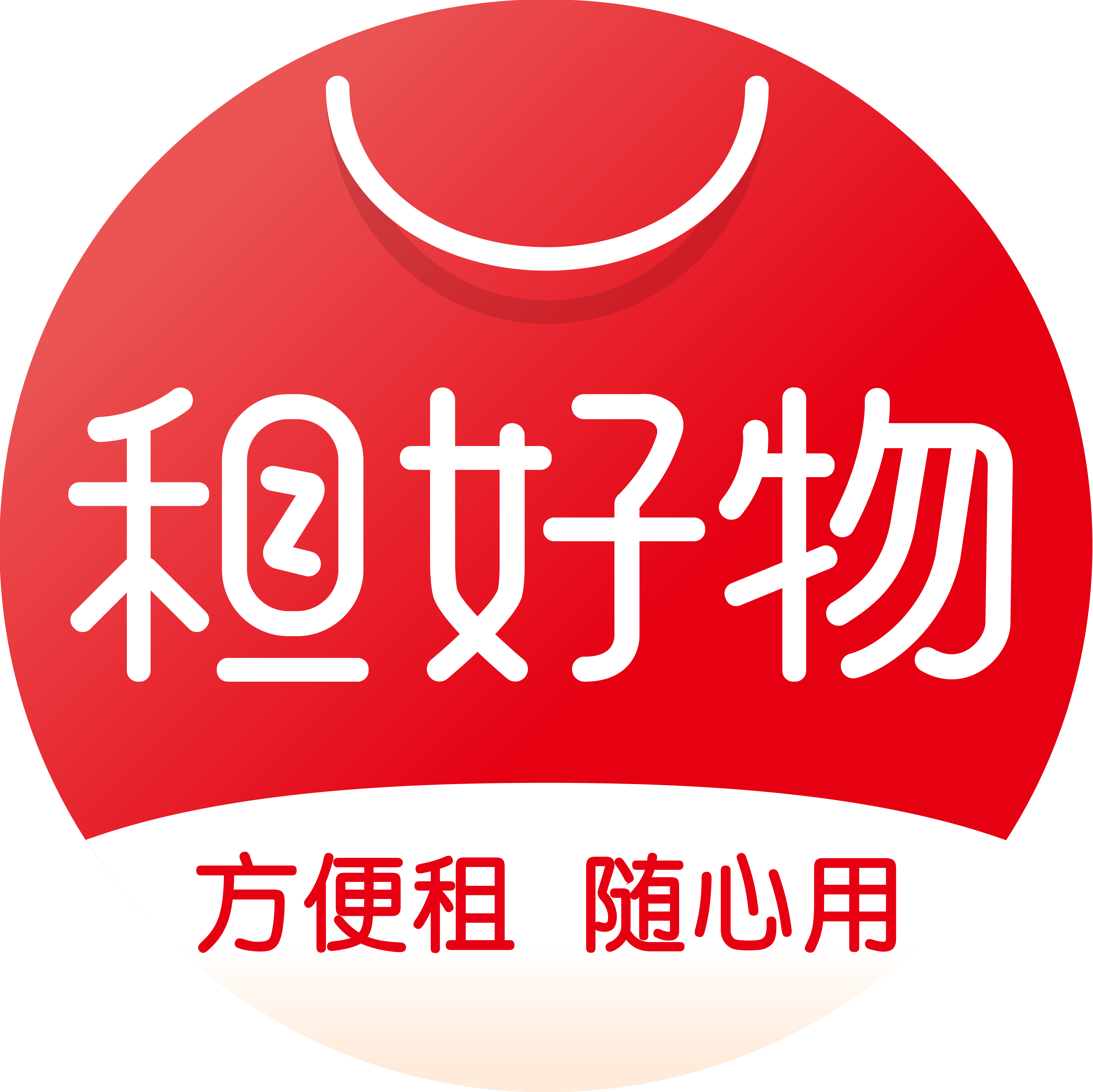 租好物官方 