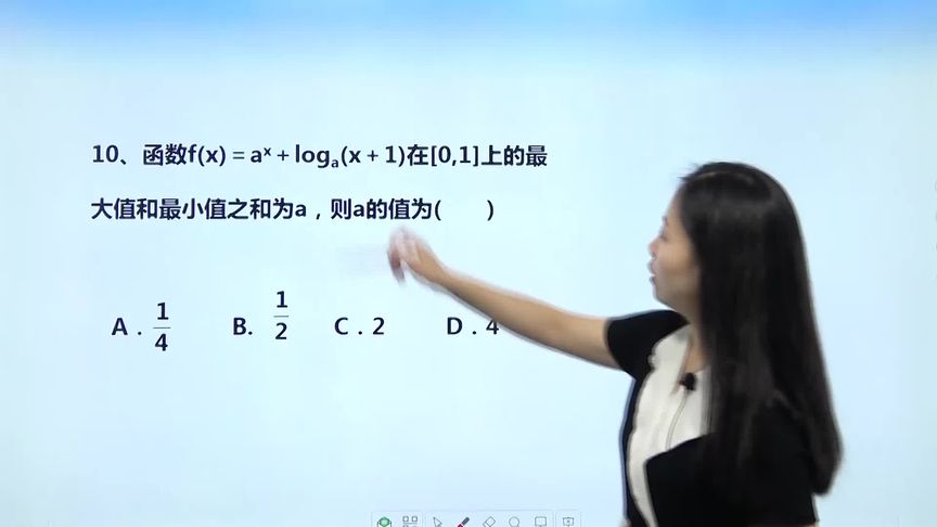 指数和对数函数性质与含参问题,来看看吧!