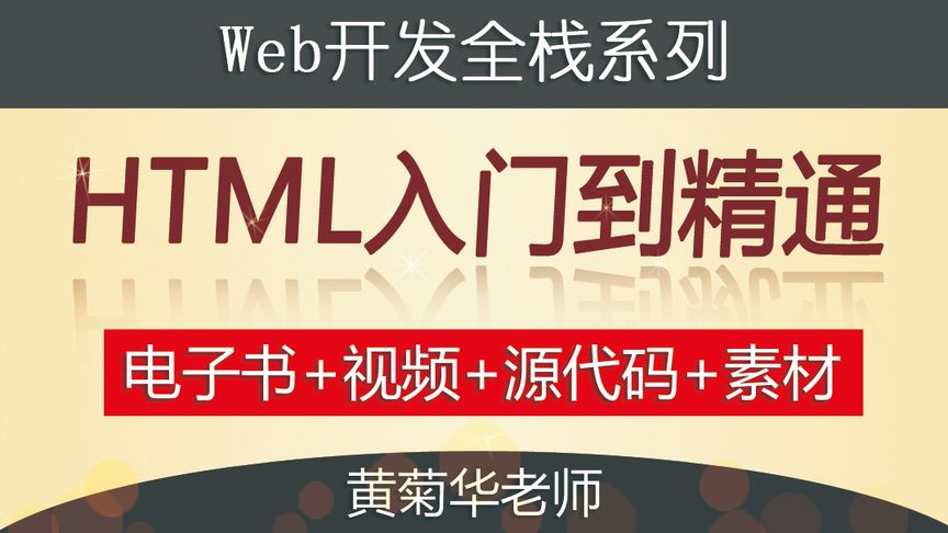 20-HTML 链接 a标签 图片链接的使用